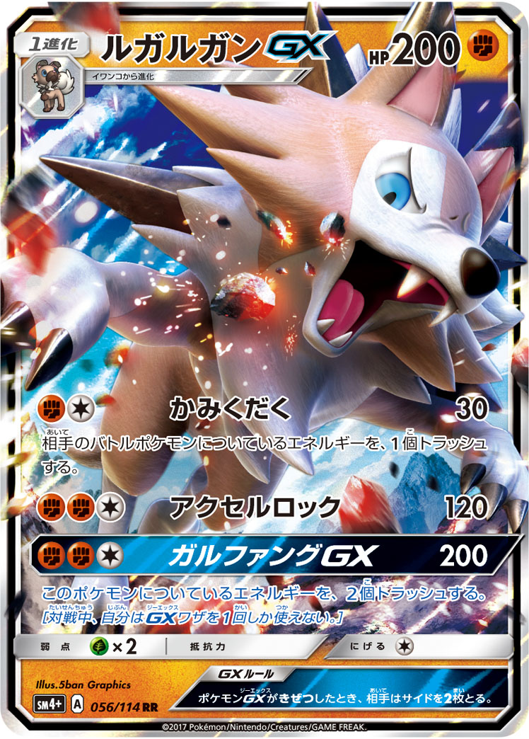 GX GX