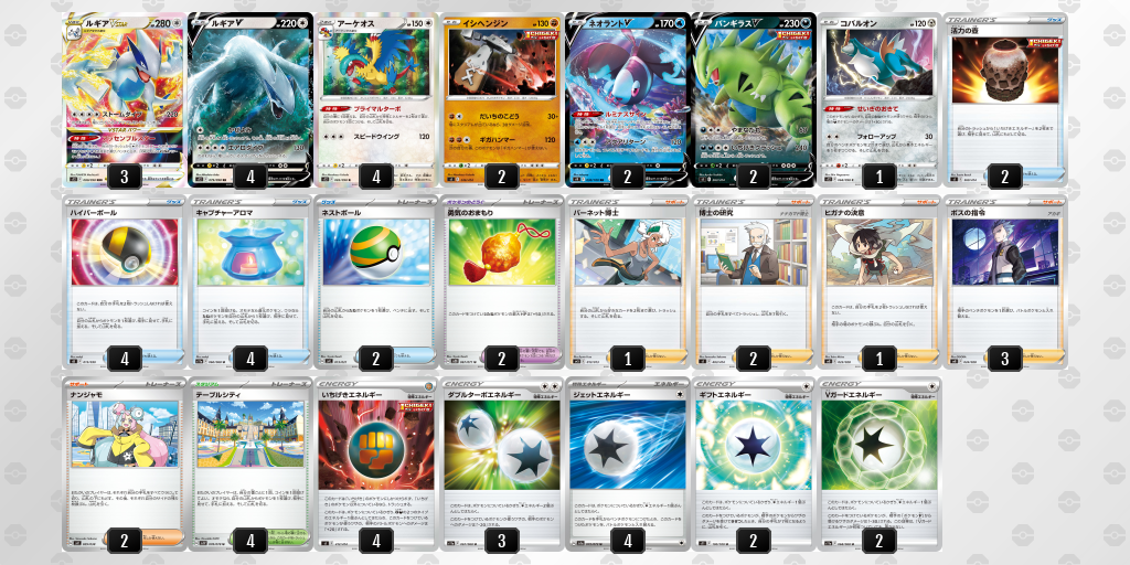 デッキ画像 1fkfFk-nCfLDT-f5kFv5 | ポケモンカードゲーム公式ホームページ