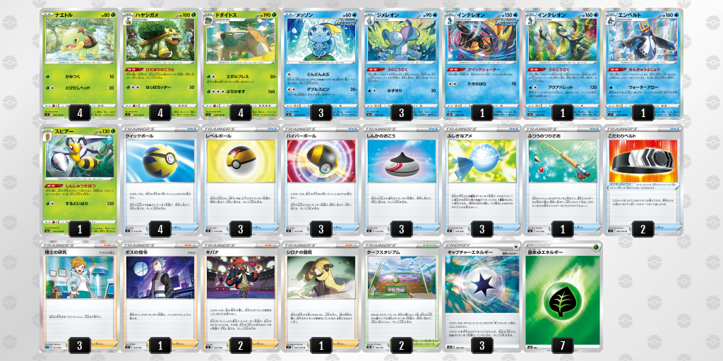 デッキ画像 5VkfkF-GrO8pE-vdkkfV | ポケモンカードゲーム公式ホームページ