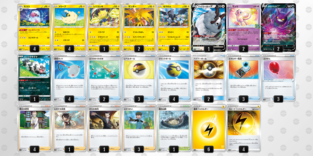デッキ画像 5Vkfkf-vSdxaS-dVFFFV | ポケモンカードゲーム公式ホームページ