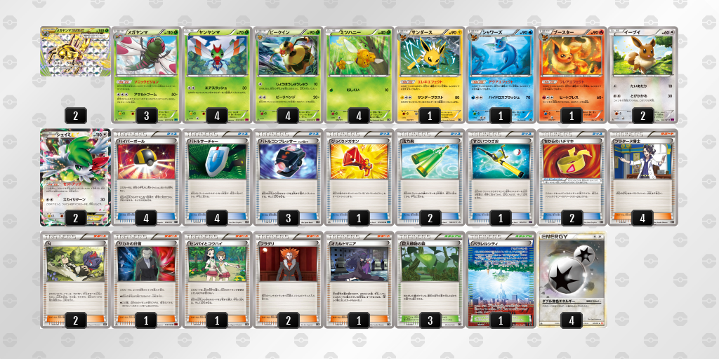 デッキ画像 5bkwwF-jFxXeF-FkffkF | ポケモンカードゲーム公式ホームページ