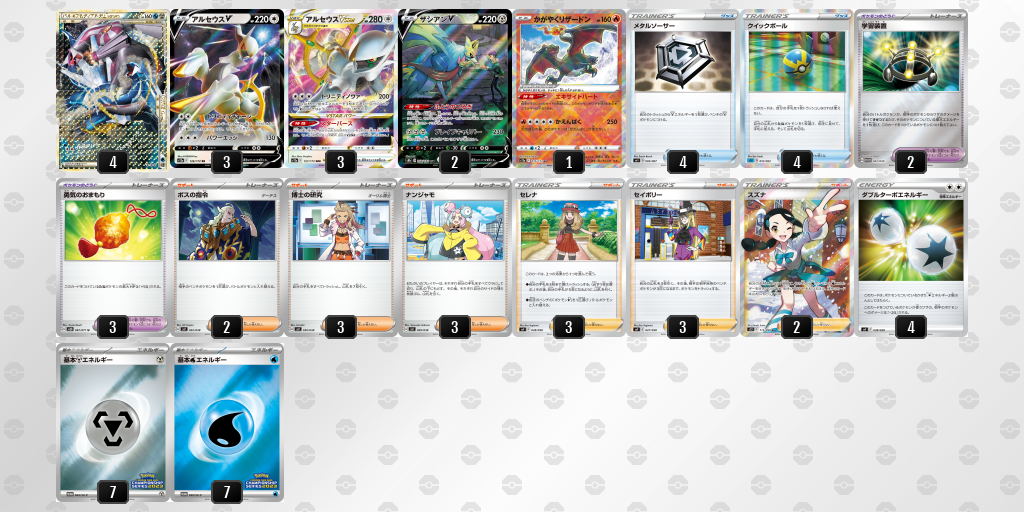 デッキ画像 5fkfFF-zRFGqJ-kk1f1k | ポケモンカードゲーム公式ホームページ