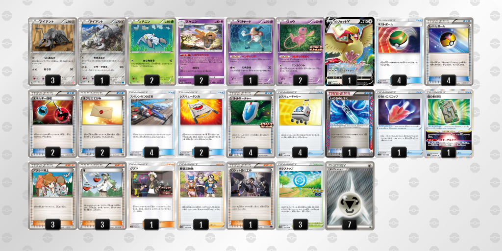 デッキ画像 5kFFkk-4jxVO6-kkfFff | ポケモンカードゲーム公式ホームページ
