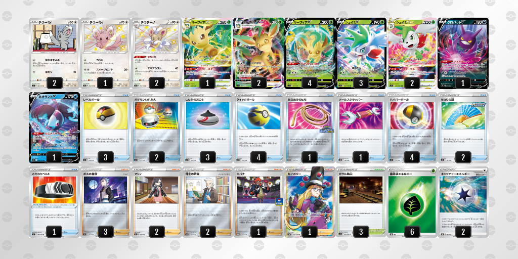デッキ画像 5kkFFf-bJMyfI-k1FkF1 | ポケモンカードゲーム公式ホームページ