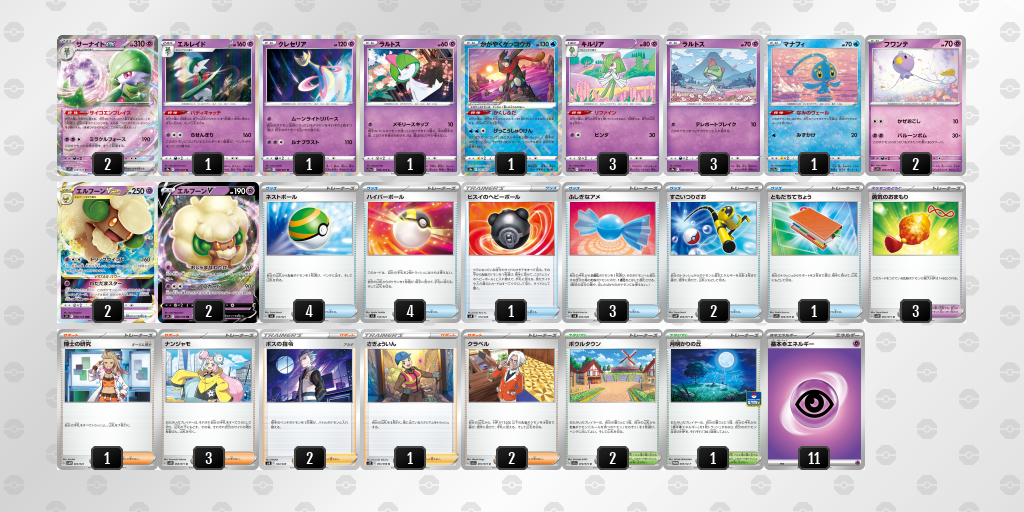 デッキ画像 6gNPnH-4dNTeq-nPi9gn | ポケモンカードゲーム公式ホームページ