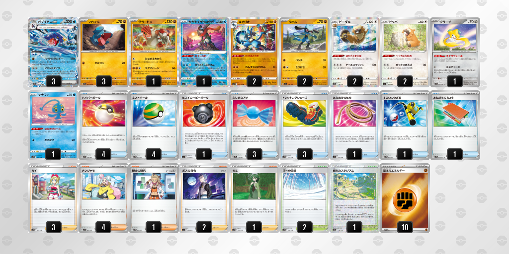デッキ画像 6nnLLL-69Prk8-gHNgNg | ポケモンカードゲーム公式ホームページ