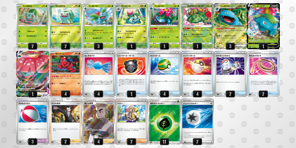 デッキ画像 6nngLL-QEBFR7-9gngNg | ポケモンカードゲーム公式ホームページ