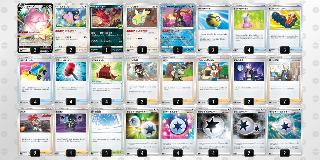 デッキ画像 888DGc-uwGBVa-4x88KY | ポケモンカードゲーム公式ホームページ