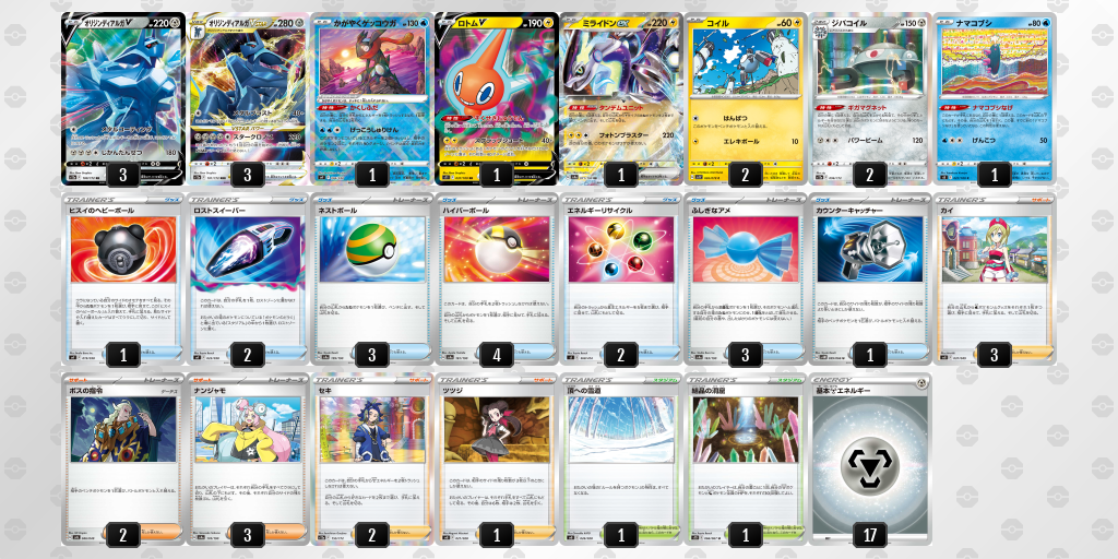 デッキ画像 8DGGDD-jCcUVY-848cDx | ポケモンカードゲーム公式ホームページ