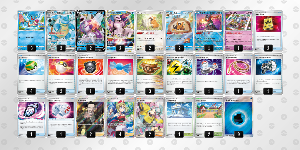 デッキ画像 8xGDcx-rI1Uto-Y8xcxx | ポケモンカードゲーム公式ホームページ