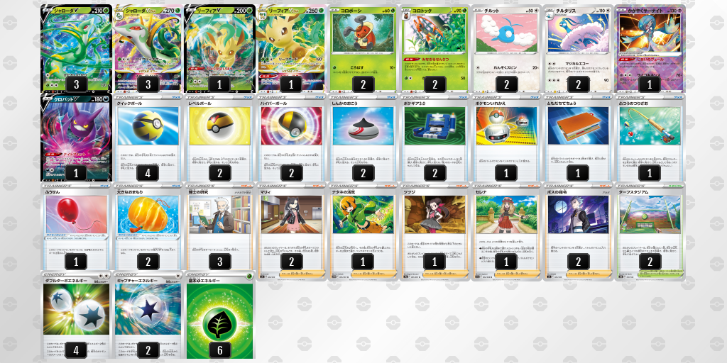 【ポケカ】注目最強デッキ3選【9月1週目】│ポケナビ 〜PokeNavi〜