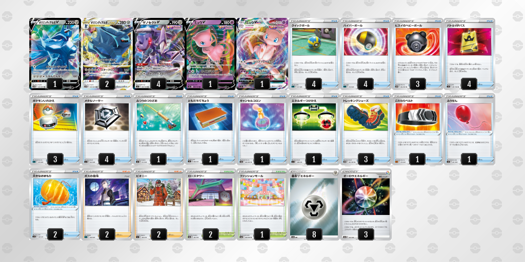 デッキ画像 8xxY8x-H95CHn-cK8GKc | ポケモンカードゲーム公式ホームページ