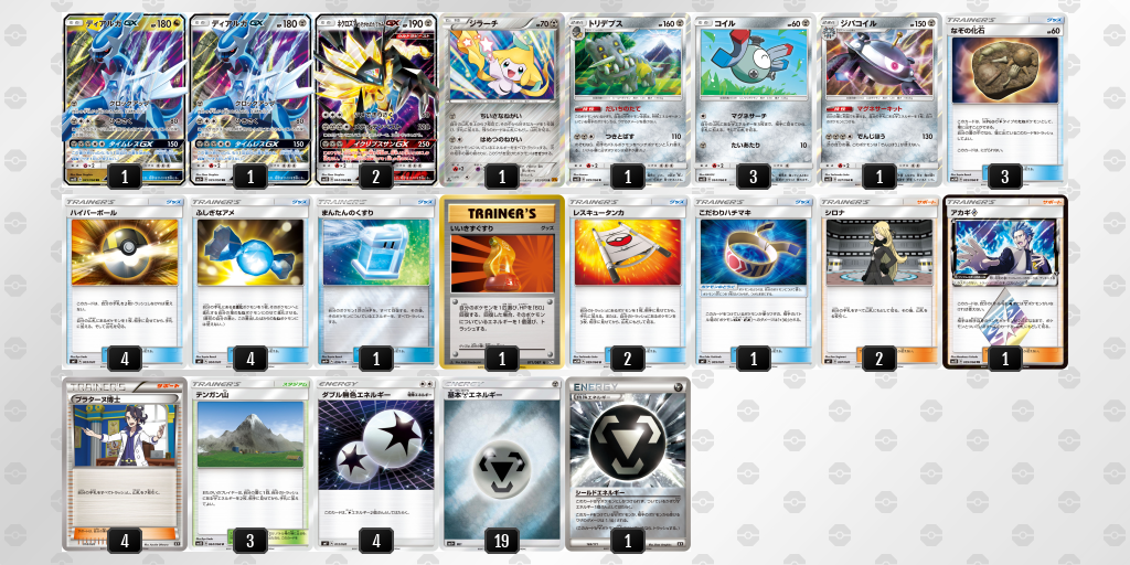 デッキ画像 9HgLgQ-iDbA3E-nnL9ig | ポケモンカードゲーム公式ホームページ