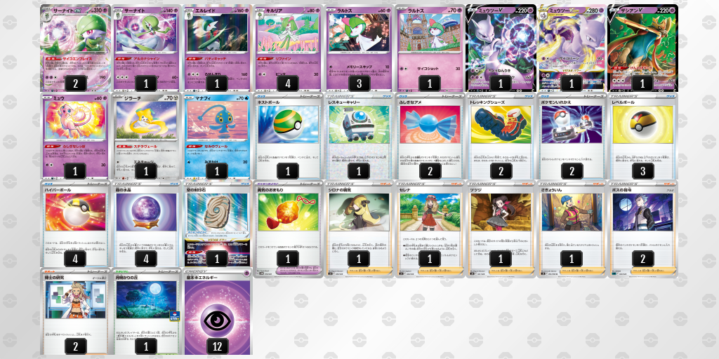 デッキ画像 9L6nPi-LzYzmq-nLgNNL | ポケモンカードゲーム公式ホームページ