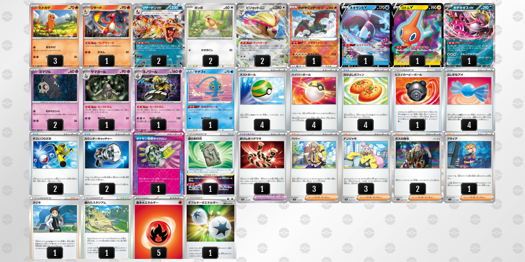 デッキを保存 | ポケモンカードゲーム公式ホームページ