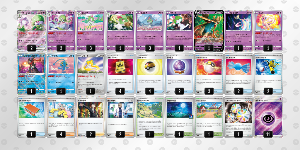 デッキ画像 DKc884-0446qH-88cDxx | ポケモンカードゲーム公式ホームページ