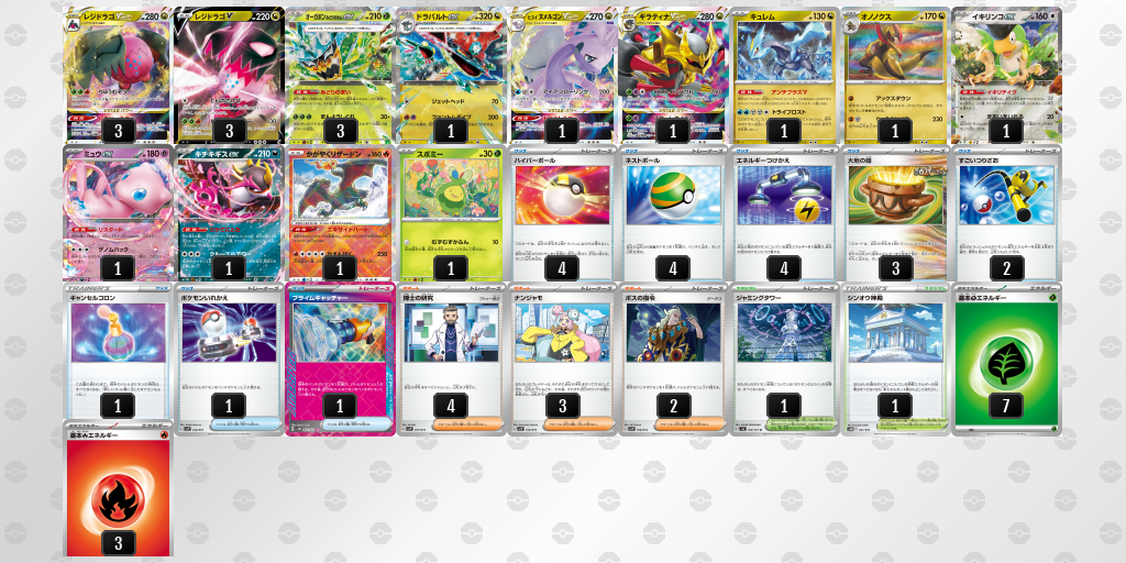 デッキを表示 | ポケモンカードゲーム公式ホームページ