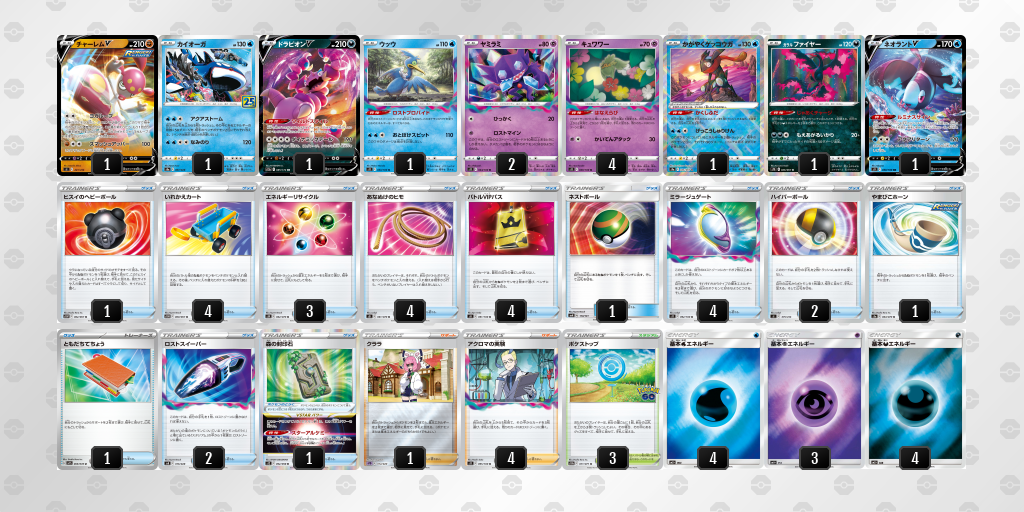 デッキを表示 | ポケモンカードゲーム公式ホームページ