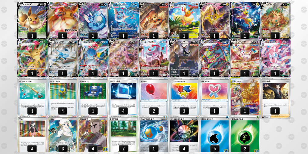 デッキ画像 EpRyyM-9YKcLN-MMMMMp | ポケモンカードゲーム公式ホームページ