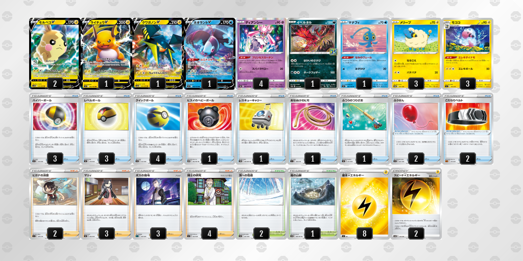 デッキ画像 F551kf-SI0neQ-FkFkkF | ポケモンカードゲーム公式ホームページ