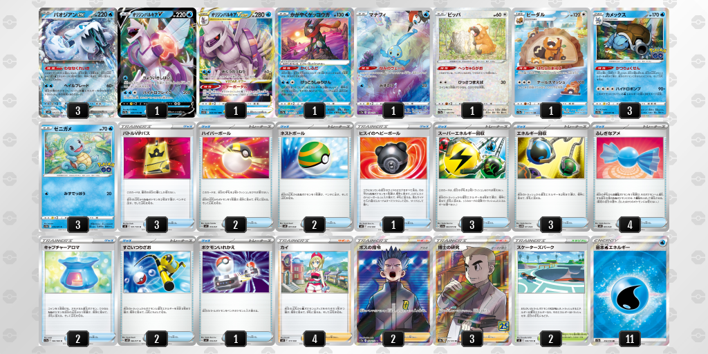 デッキ画像 FFFw5k-ugO2SP-fvkvFk | ポケモンカードゲーム公式ホームページ