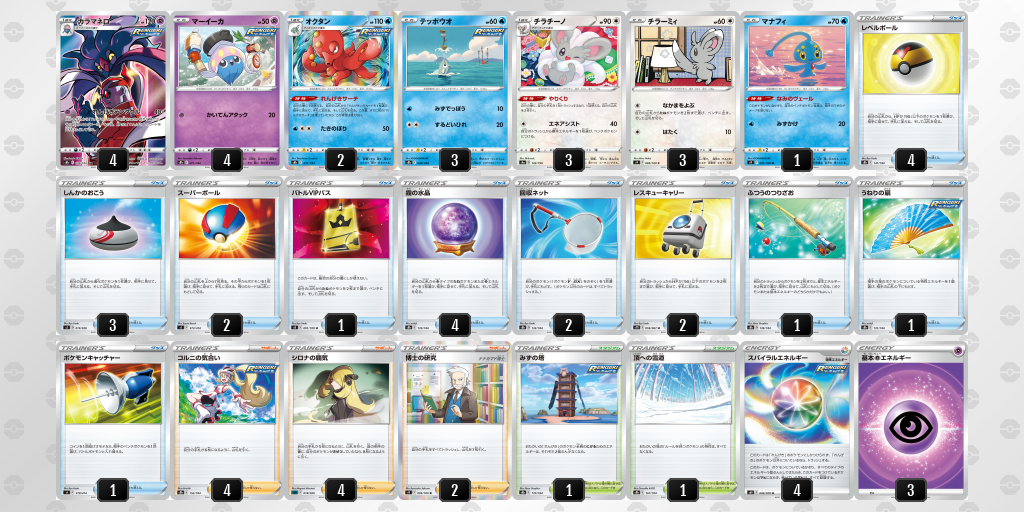 デッキ画像 FFVkVV-Zc0mG0-kFkkfk | ポケモンカードゲーム公式ホームページ