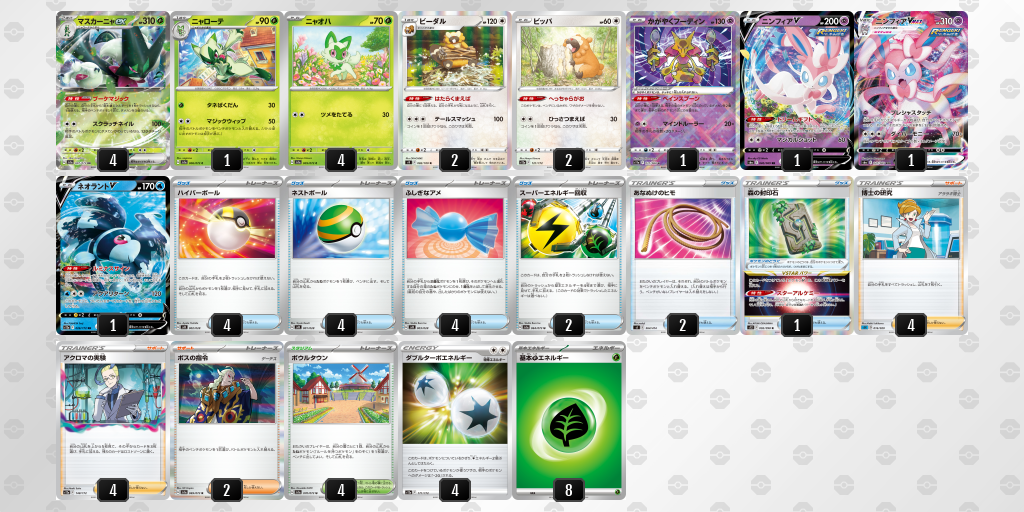 デッキ画像 FFbfvk-N16BlI-kVb5kw | ポケモンカードゲーム公式ホームページ