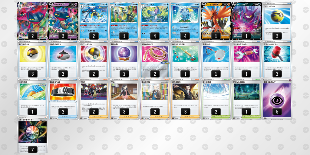 デッキ画像 FFkkF5-o8llUa-kvfbVf | ポケモンカードゲーム公式ホームページ