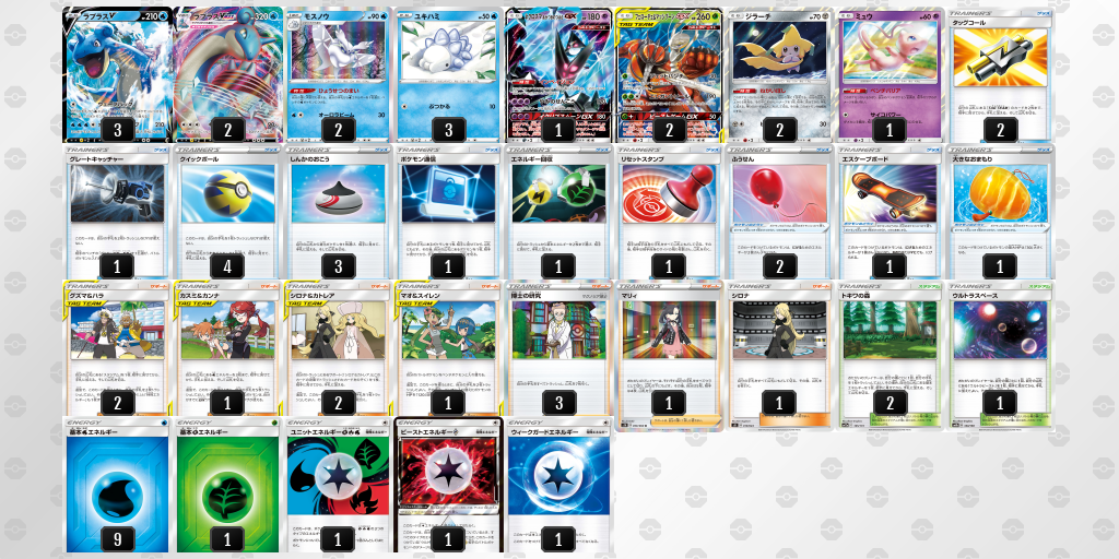 デッキ画像 FVFVF5-tUgSYe-5k5kkw | ポケモンカードゲーム公式ホームページ