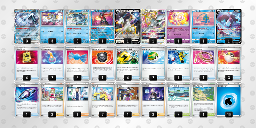 デッキ画像 FffFdF-jnWeg0-kf1Vf5 | ポケモンカードゲーム公式ホームページ