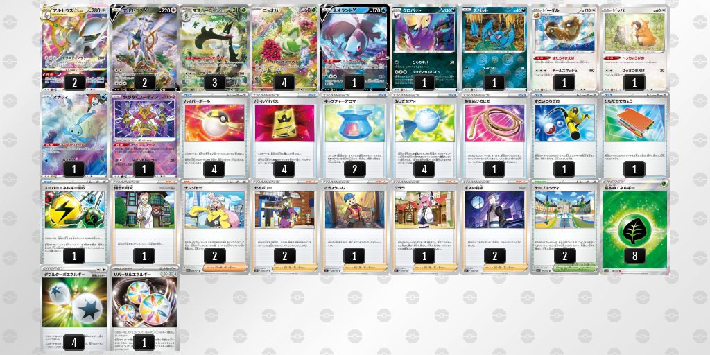 デッキ画像 FfkfFv-r1DPQ1-5FFkdk | ポケモンカードゲーム公式ホームページ