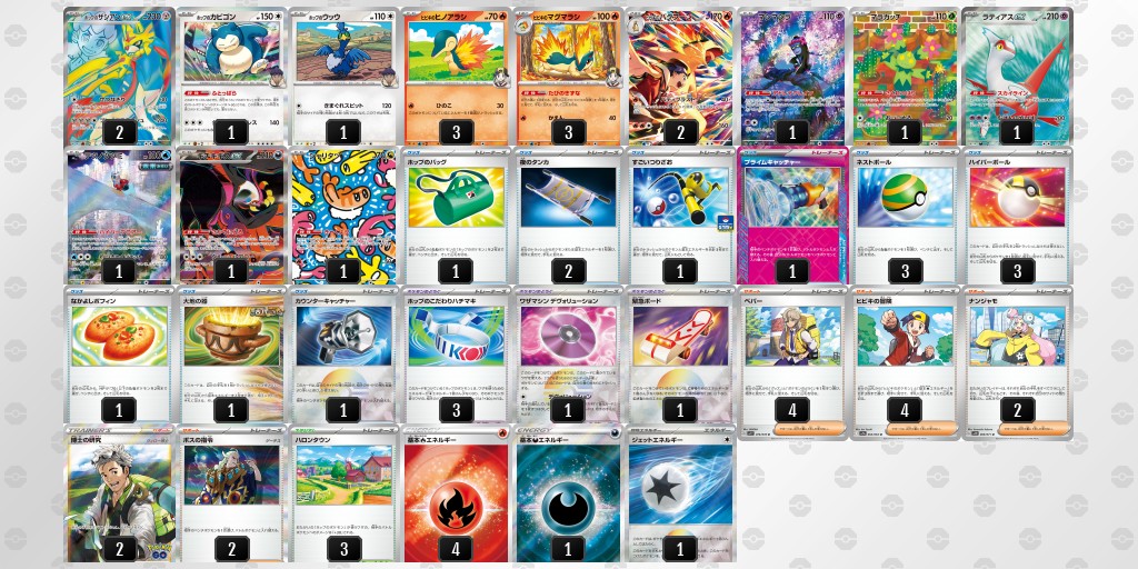 デッキを表示 | ポケモンカードゲーム公式ホームページ