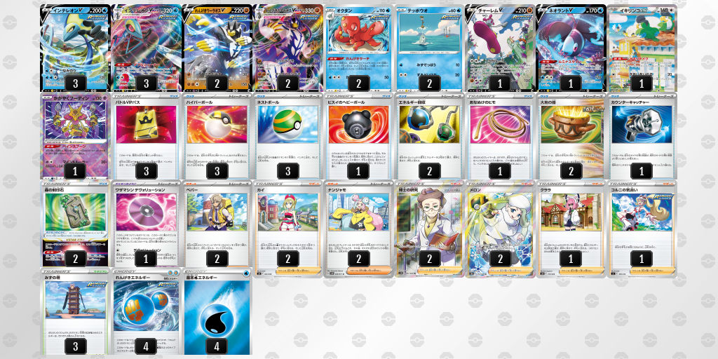 デッキ画像 FkFFF5-aYuuJL-kvFVVf | ポケモンカードゲーム公式ホームページ