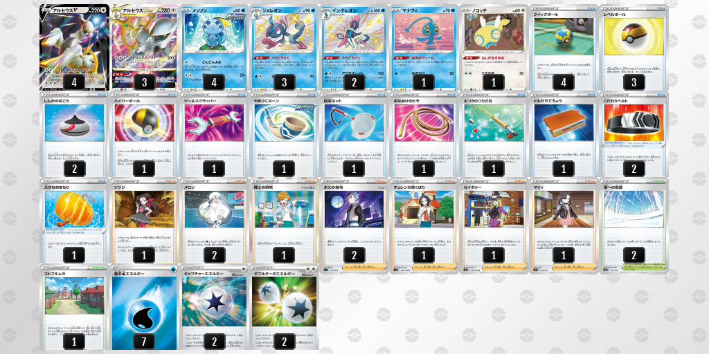 デッキ画像 FkFkFF-u2dnDu-vkw1kF | ポケモンカードゲーム公式ホームページ