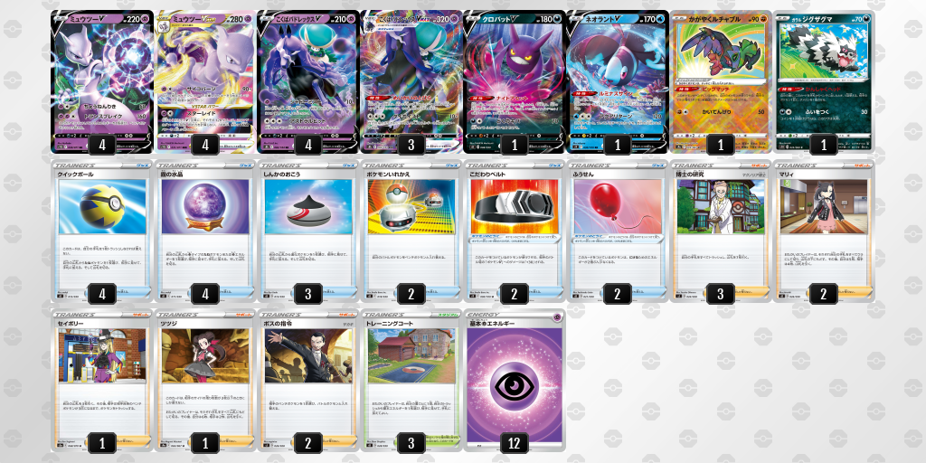 デッキ画像 FkFkFk-QRKXXA-VFwkkd | ポケモンカードゲーム公式ホームページ