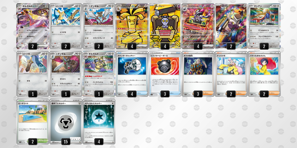 デッキ画像 FkbVkd-5LeI3V-VFFff5 | ポケモンカードゲーム公式ホームページ