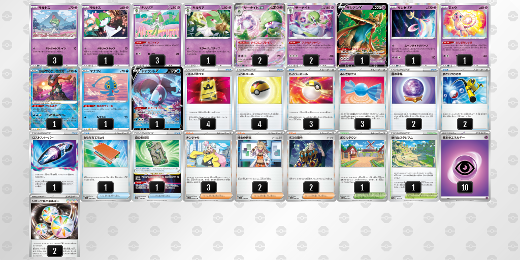 デッキ画像 FkfkFf-oC1V3R-5dkkVV | ポケモンカードゲーム公式ホームページ