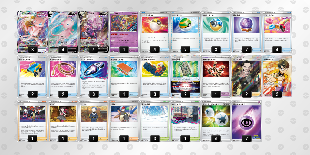デッキ画像 FkkkFk-4XiL11-fdFv1F | ポケモンカードゲーム公式ホームページ