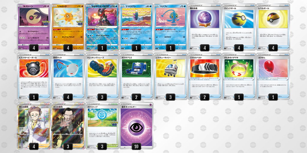 デッキ画像 FkvdVV-VkFVxm-kFkkFk | ポケモンカードゲーム公式ホームページ