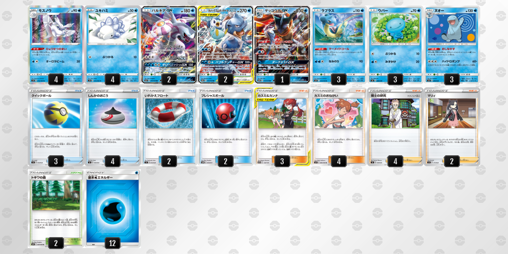 デッキを表示 | ポケモンカードゲーム公式ホームページ