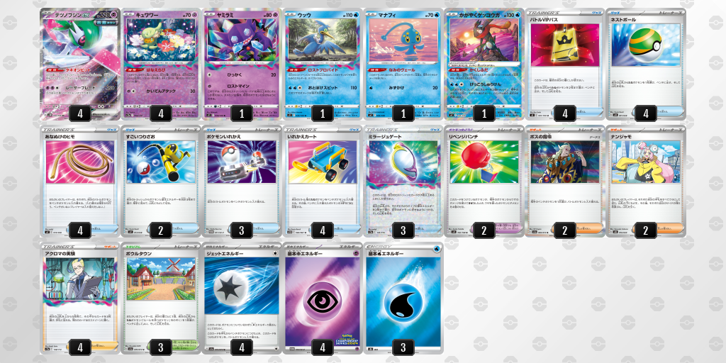 デッキ画像 HNnngH-zzuFWv-HLQHNL | ポケモンカードゲーム公式ホームページ