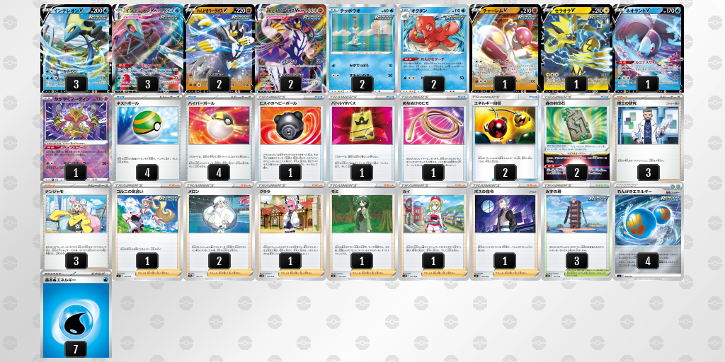 デッキ画像 HPLN6i-aKzKKG-ngHngH | ポケモンカードゲーム公式ホームページ