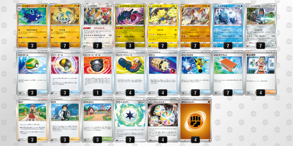 デッキ画像 Hgn9NN-RBdDg9-LigHiP | ポケモンカードゲーム公式ホームページ