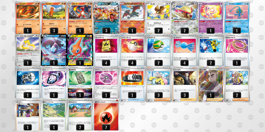 デッキ画像 HnLiLH-bueBWz-ggHgHg | ポケモンカードゲーム公式ホームページ
