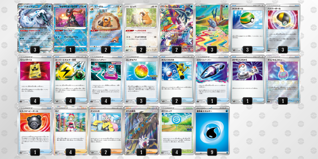 デッキ画像 HnNNLg-bZjHQp-Hgn6HL | ポケモンカードゲーム公式ホームページ