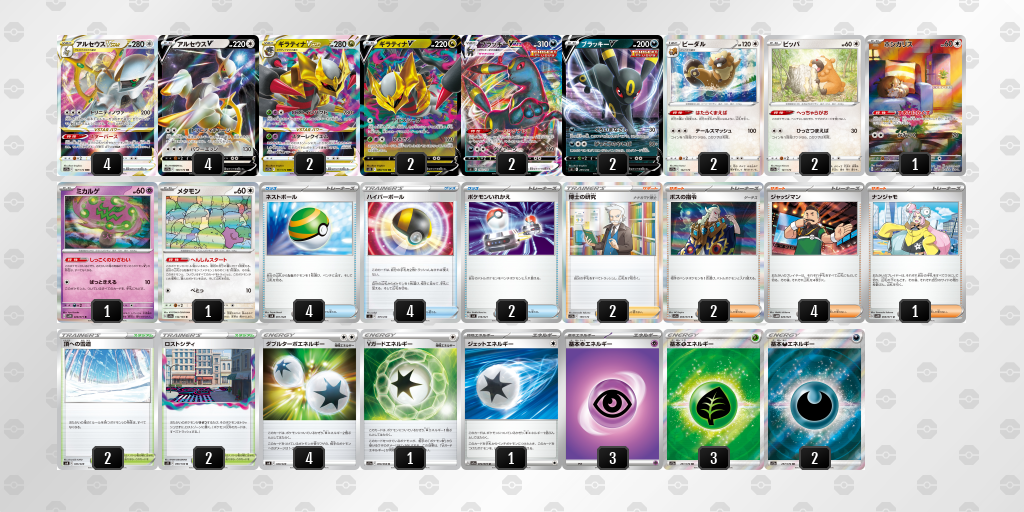 デッキ画像 JcJccD-WAZDa6-cDx88x | ポケモンカードゲーム公式ホームページ