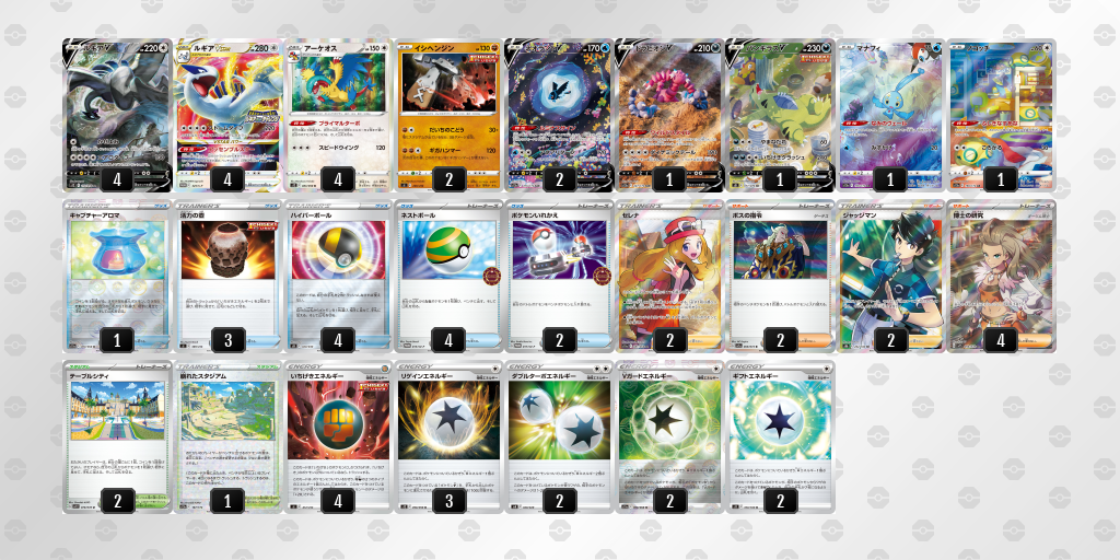 デッキ画像 KcDc4x-lDVirI-YacYx8 | ポケモンカードゲーム公式ホームページ