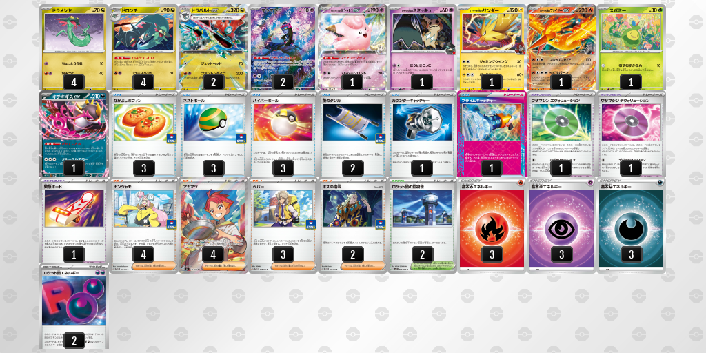 デッキを表示 | ポケモンカードゲーム公式ホームページ