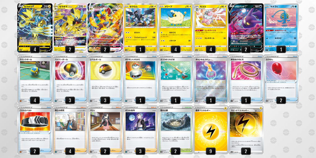 デッキ画像 L6nig9-ckLjdV-QnnNHL | ポケモンカードゲーム公式ホームページ