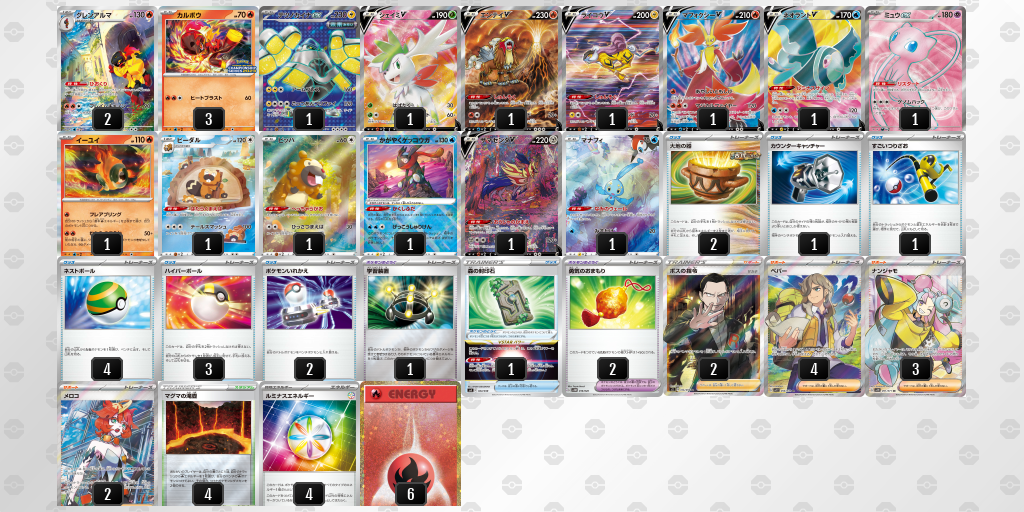 デッキ画像 LLLLLN-qaR82R-NHgg6n | ポケモンカードゲーム公式ホームページ